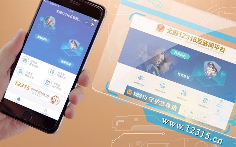 12315有微信小程序了,维护自己的权益更方便!