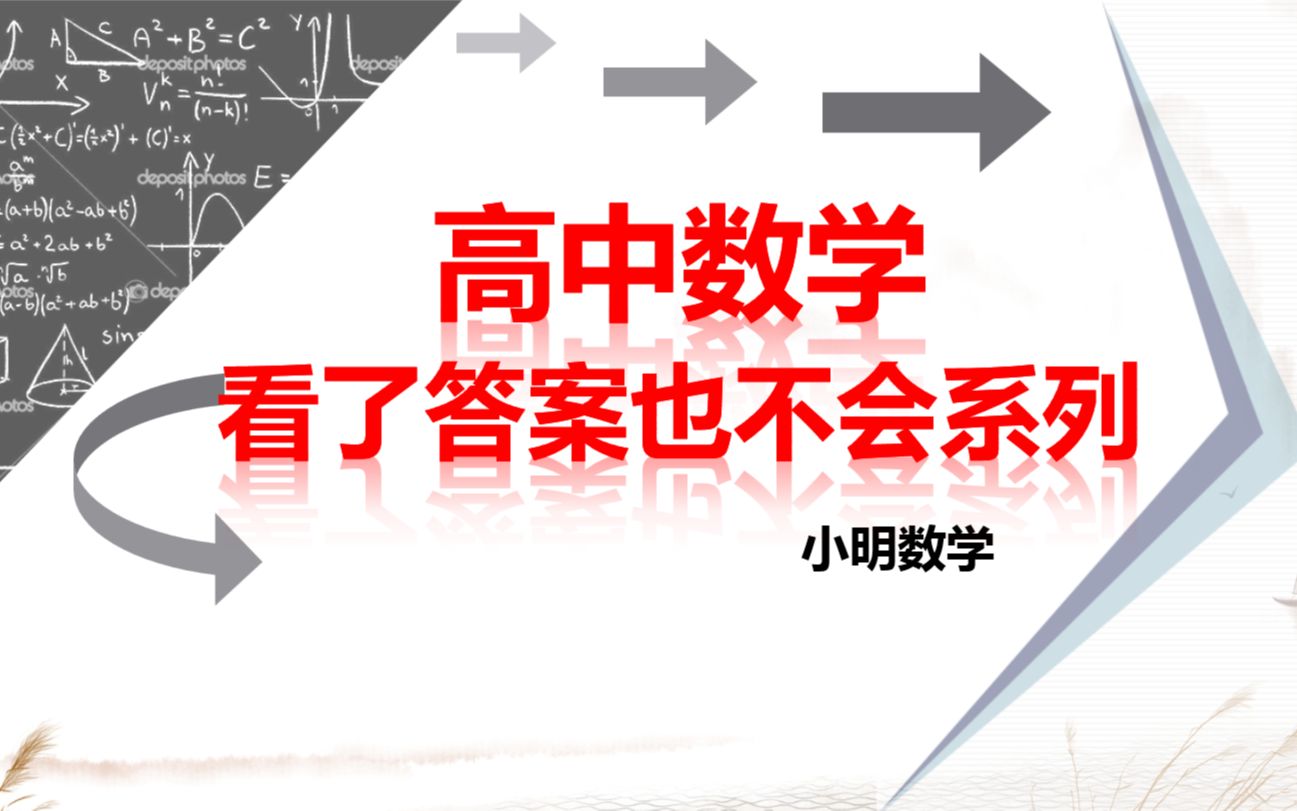 高中数学,看答案也可能没懂的系列《二项展开式》