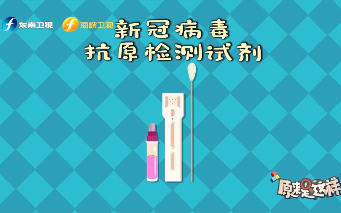抗原检测阴性阳性怎么看?视频版详细教学,在家也能自测