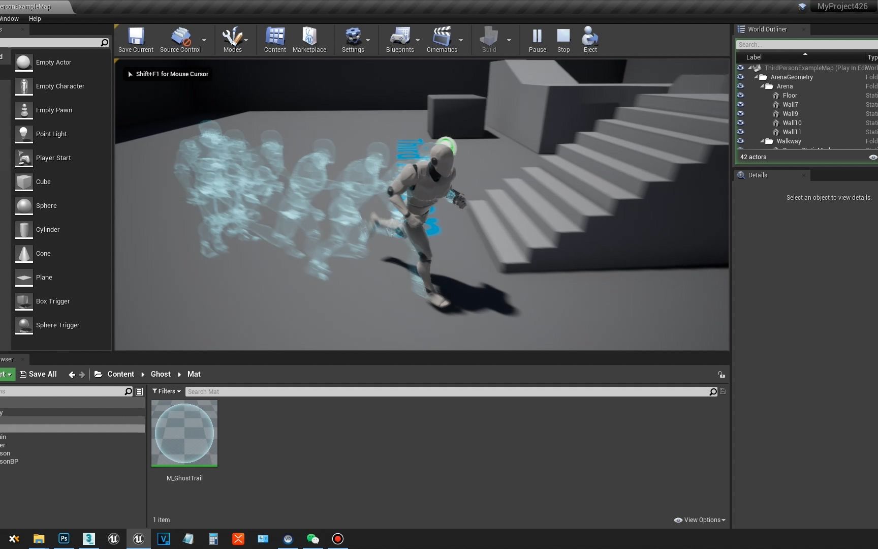 虚幻引擎GhostTrail残影教程