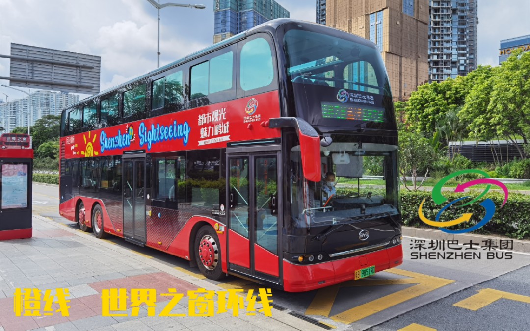 [深圳公交]红胖子来宝安了-双层巴士看宝安-深圳公交观光橙线全程前方...