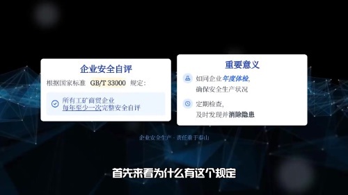 安全标准化自评在企业中到底有多重要?次次间隔究竟影响了什么?