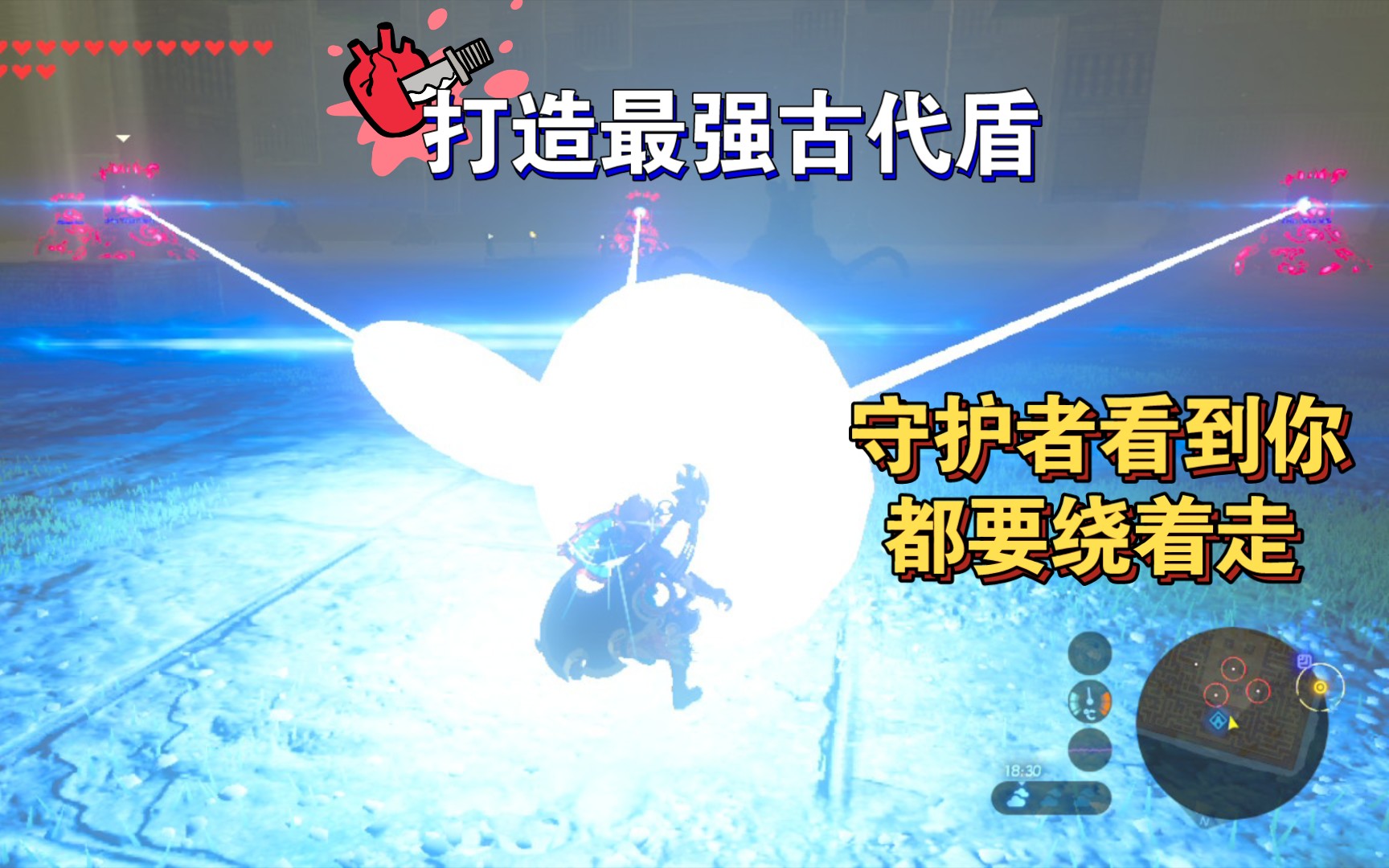 【塞尔达传说】超详细的耐久继承/装备修复讲解