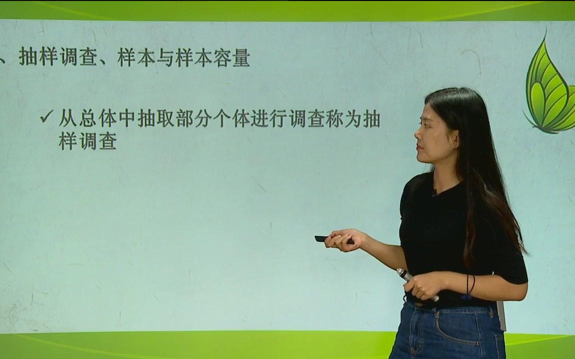 初中数学七步直通中考 第三步5统计与概率