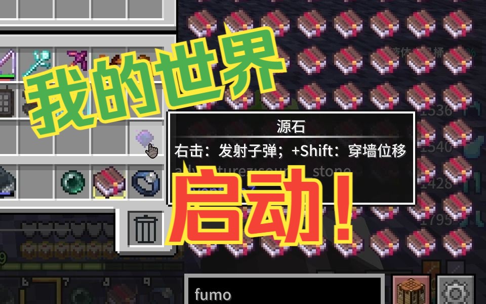 我的世界无限重生整合包 EP15 解放末地,获得源石?