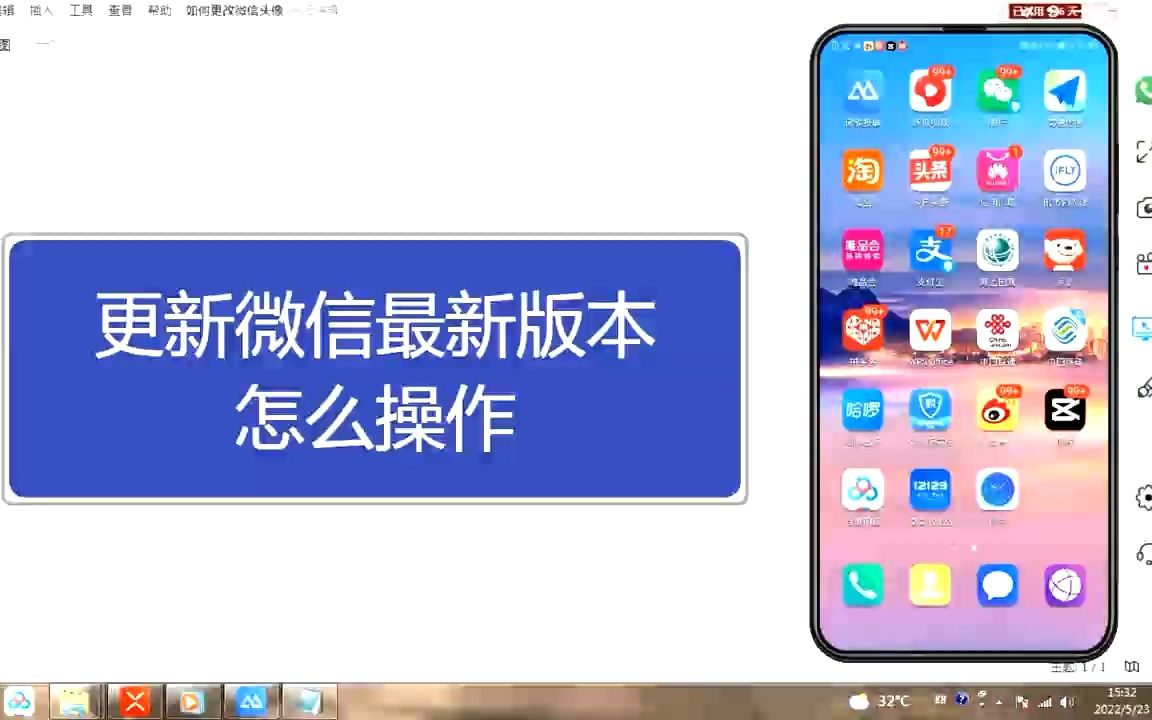更新微信最新版本怎么操作