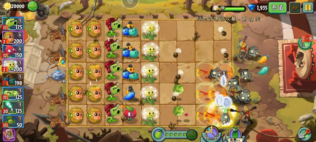 【植物大战僵尸2中文版】功夫世界无尽挑战15-30关