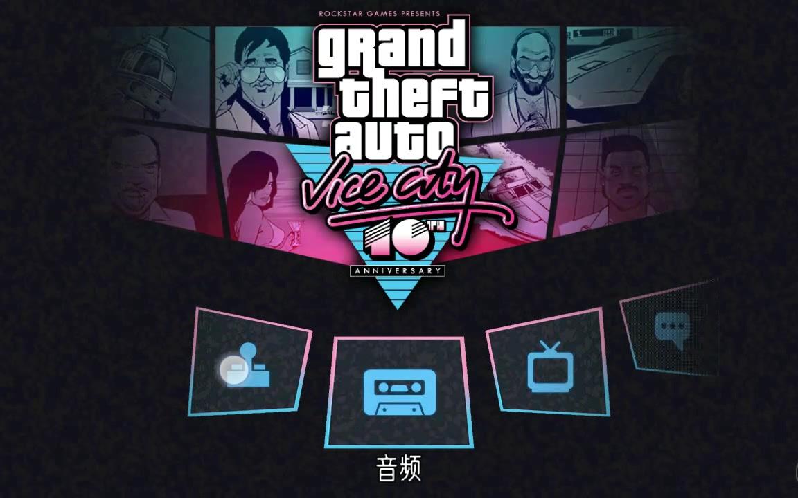 安卓版罪恶都市!体验童年开秘籍经常干的事