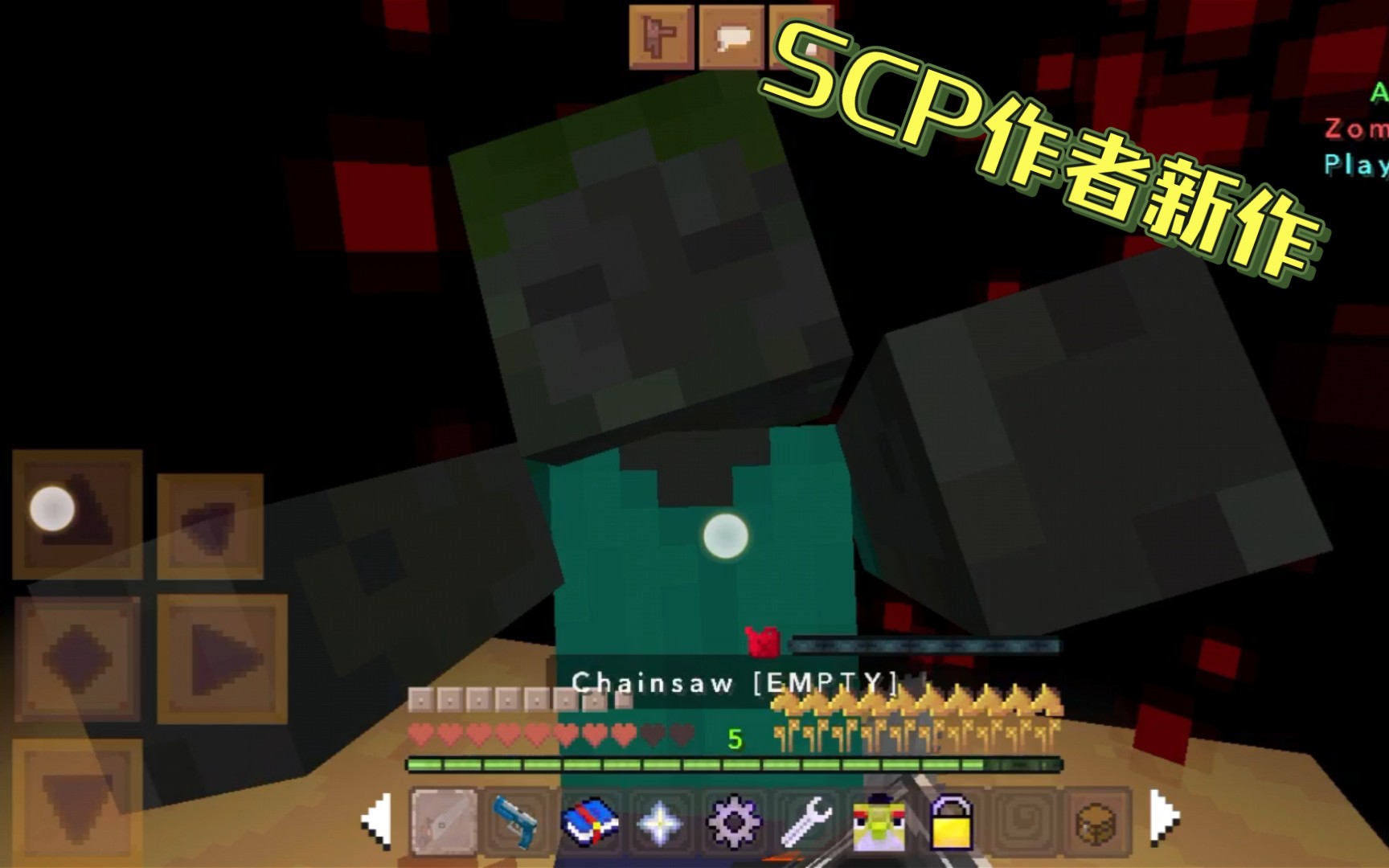 我的世界基岩版丧尸危机模组。完美还原电脑版玩法!