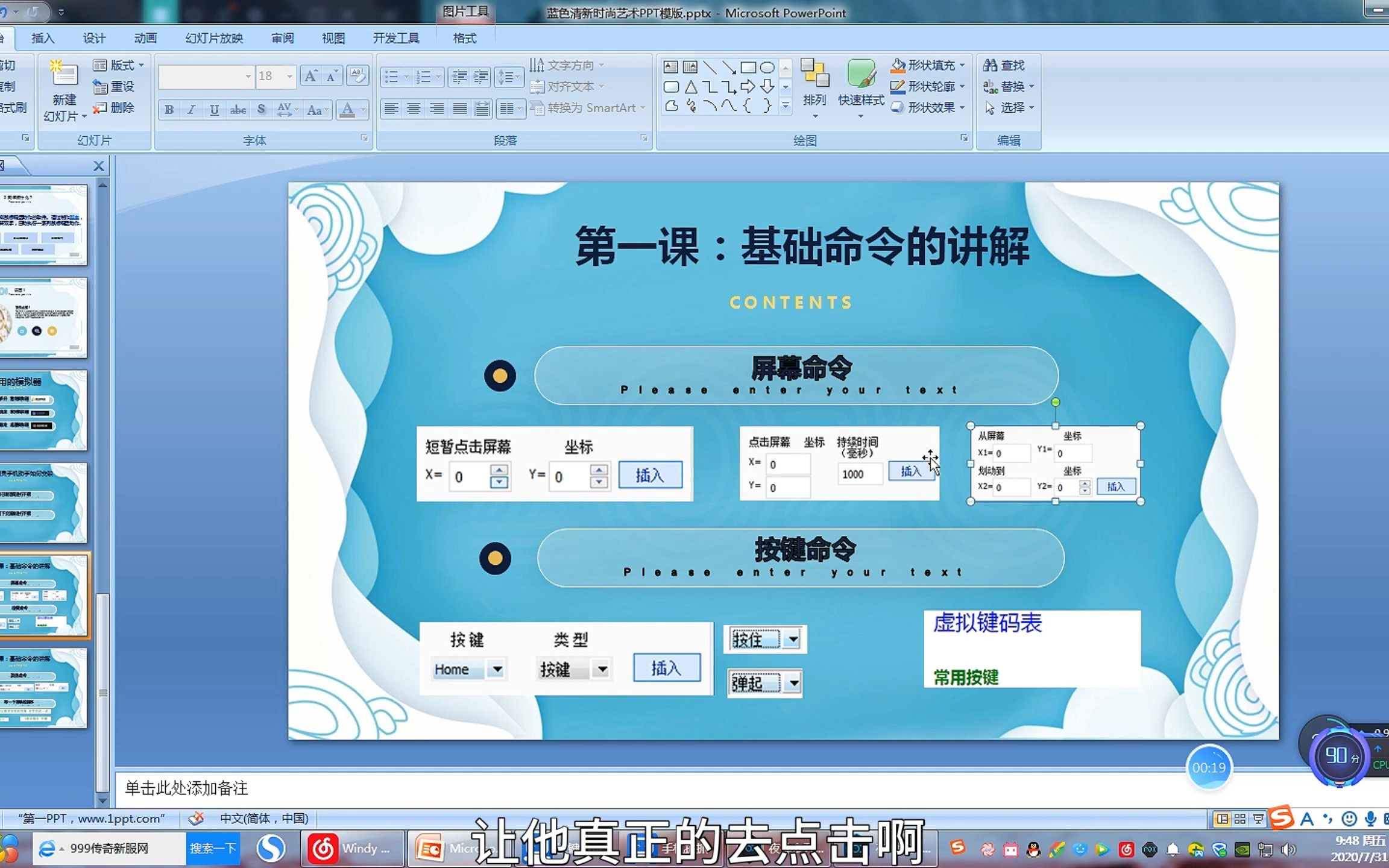 按键精灵如何返回主页