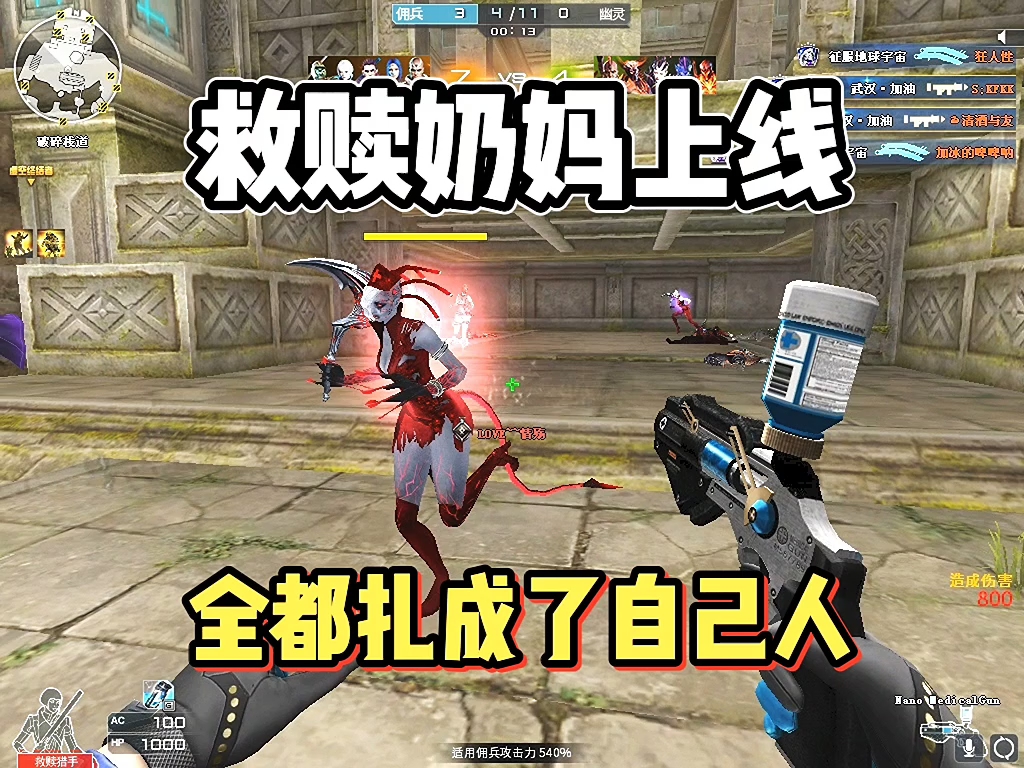 穿越火线:终结者:反了!都反了!_网络游戏热门视频