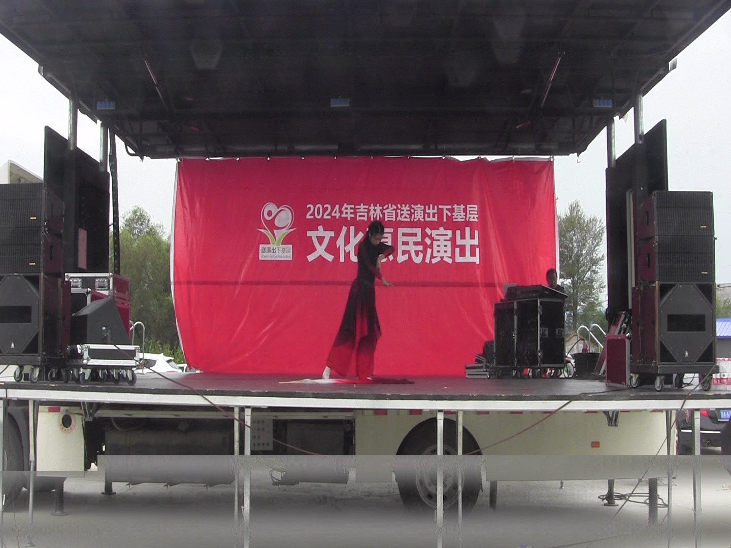 2024吉林省伊通满族艺术团《送演出下基层》文化惠民演出