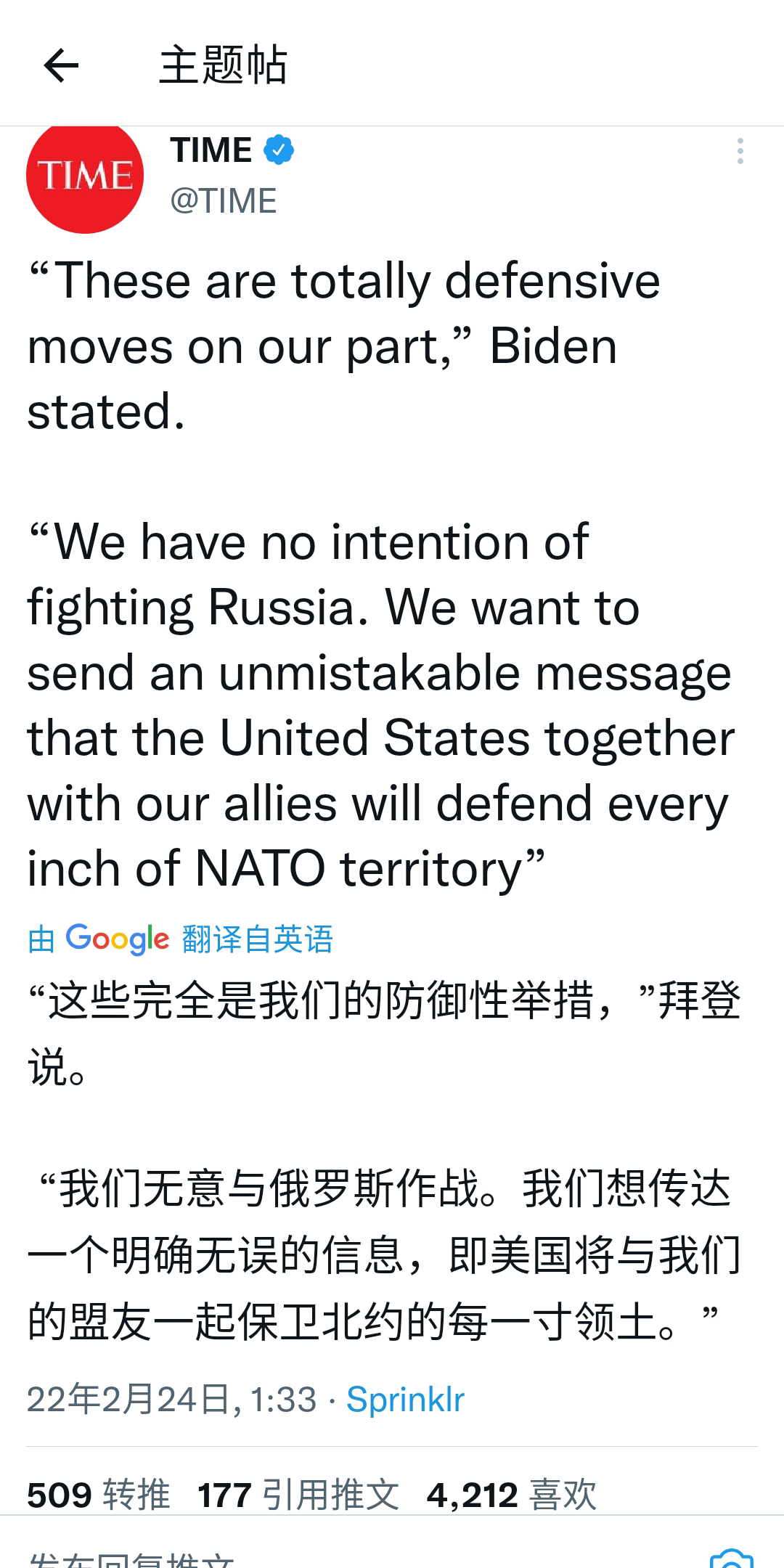 推特看到的一些有关俄乌战争的评论