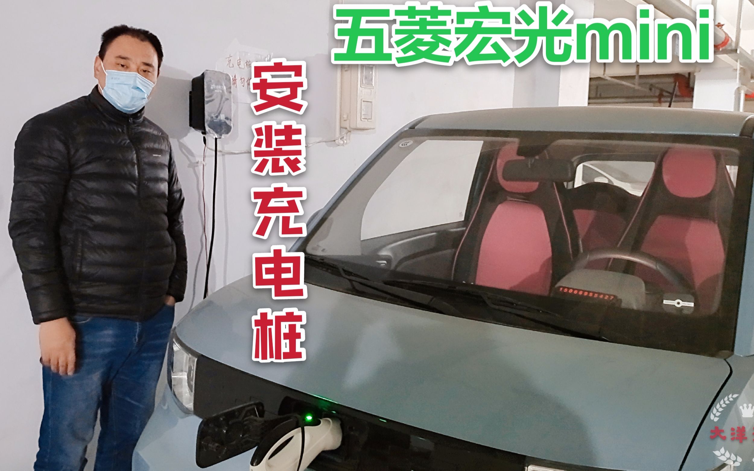五菱宏光mini家里充不了电,4s店免费上门安装充电盒,轻松解决