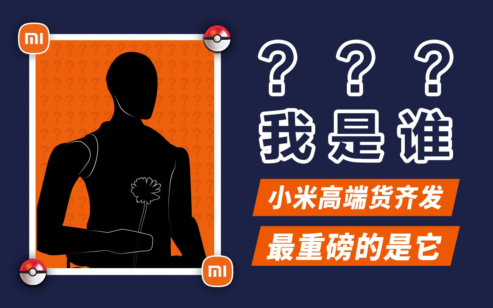 “铁大”比小米折叠屏重要多了|iOS16电量显示惹争议--科技早报