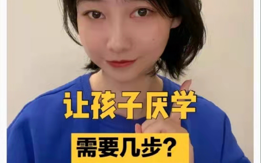 毁掉孩子学习兴趣 一个寒假计划积分表就够