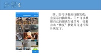 苹果手机将备忘录删除了要如何恢复?-强力恢复精灵