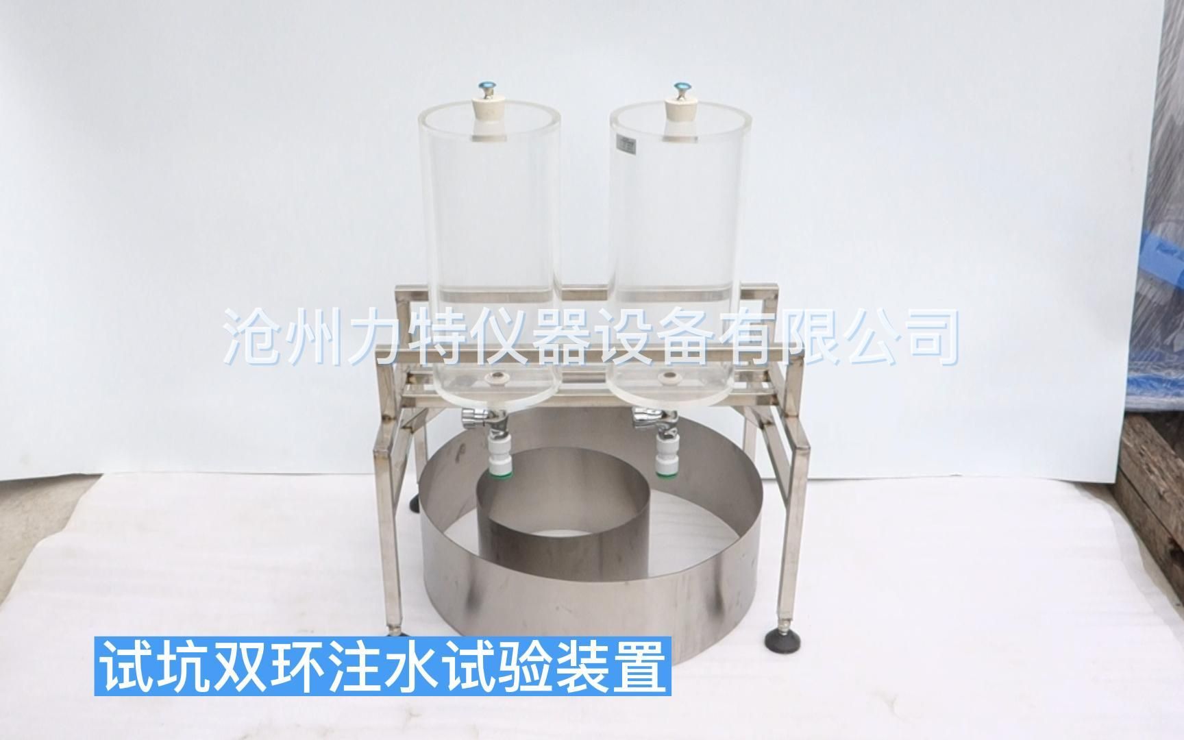 野外双环试验装置渗透系数粗粒土试坑试验仪土工水利单环