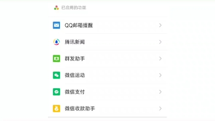 微信免费提现教程