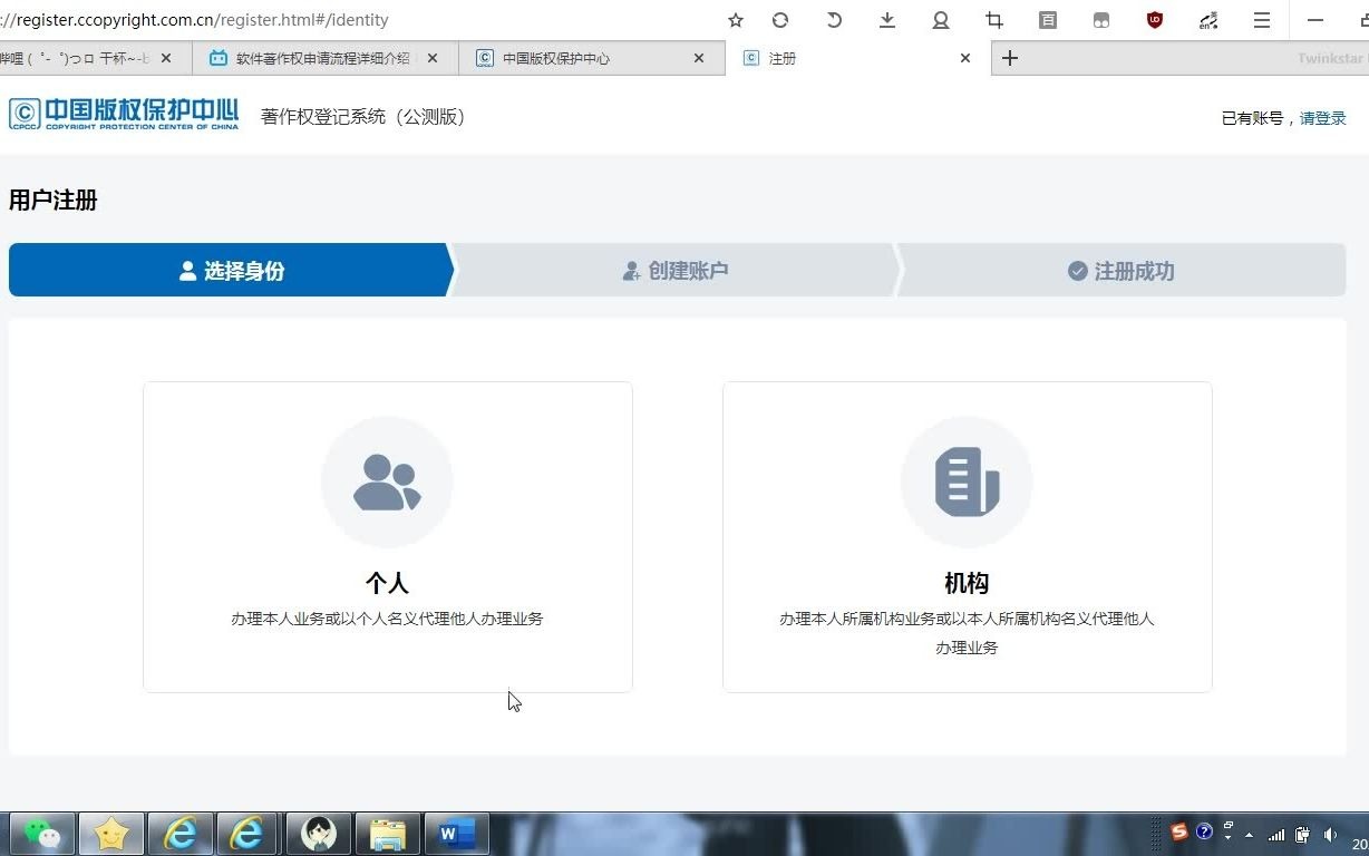 【重制详细版】软件著作权申请流程(注册到授权)