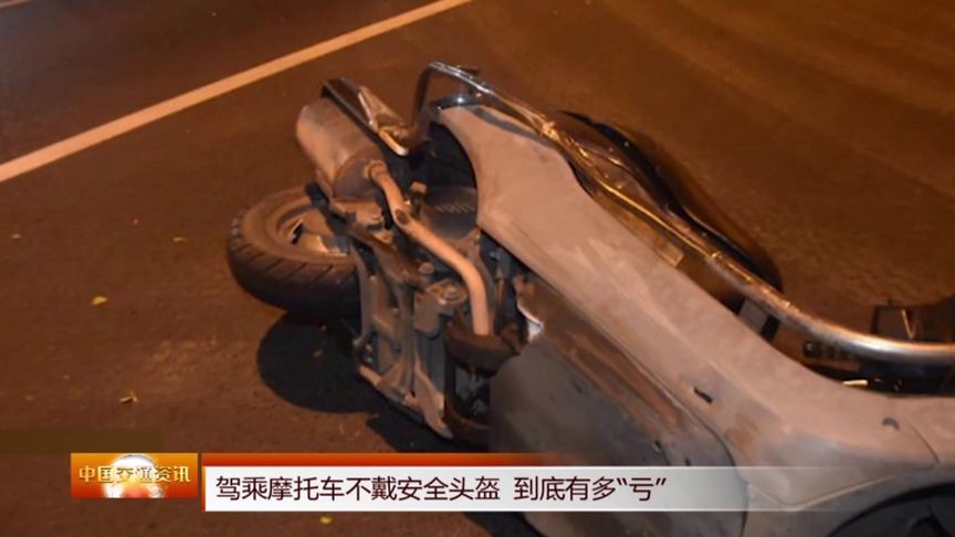 不戴安全头盔有多危险?这些血淋淋的事故,看得人双腿发软!