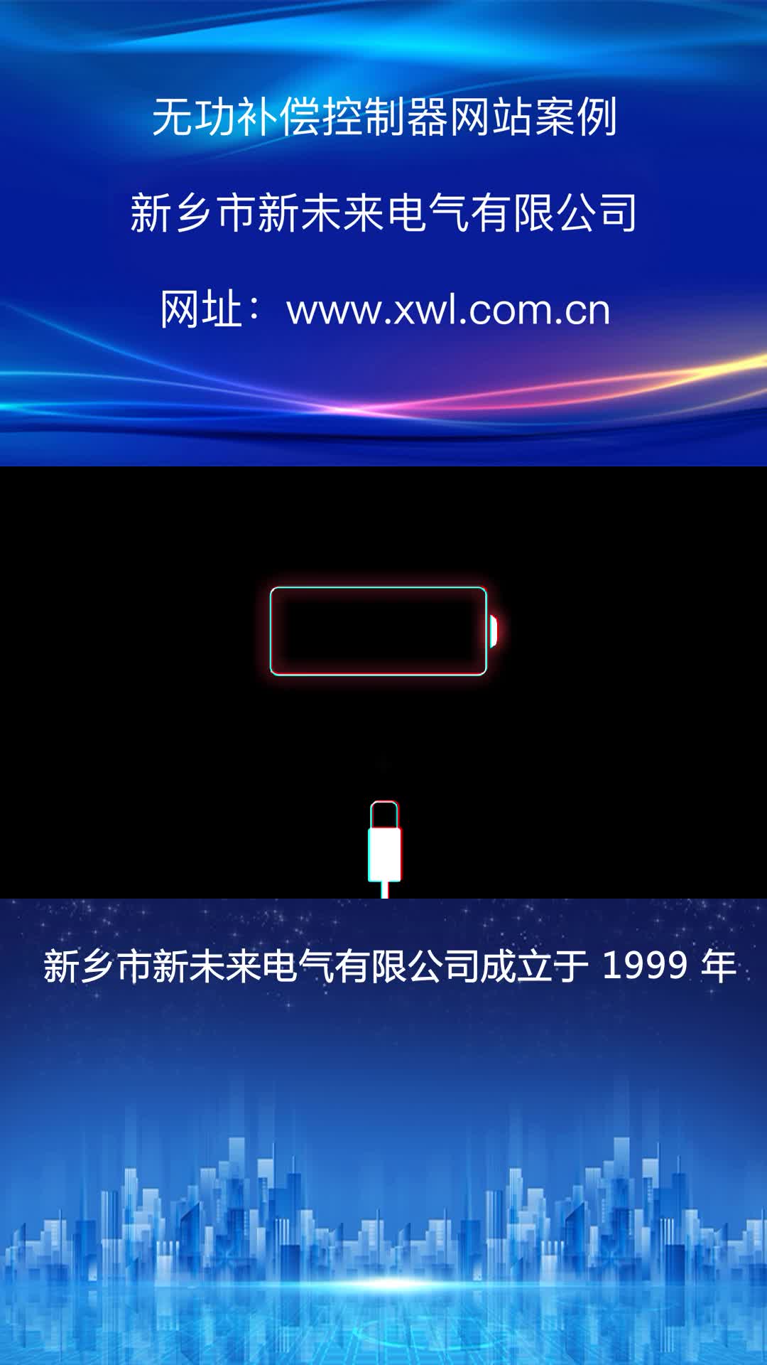 无功补偿控制器网站建设哪家好,无功补偿控制器网站建设免费咨询,无...