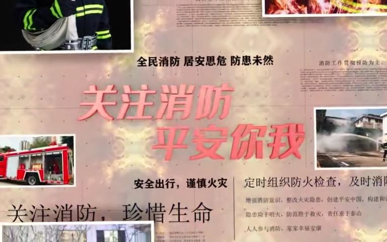 2022年消防月培训视频:火灾防范的“六个重点”