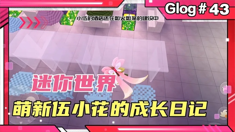 迷你世界萌新成长日记43:介绍一下,这个地方叫资源工坊