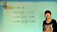 三年级数学,两位数乘法,轻松学乘法
