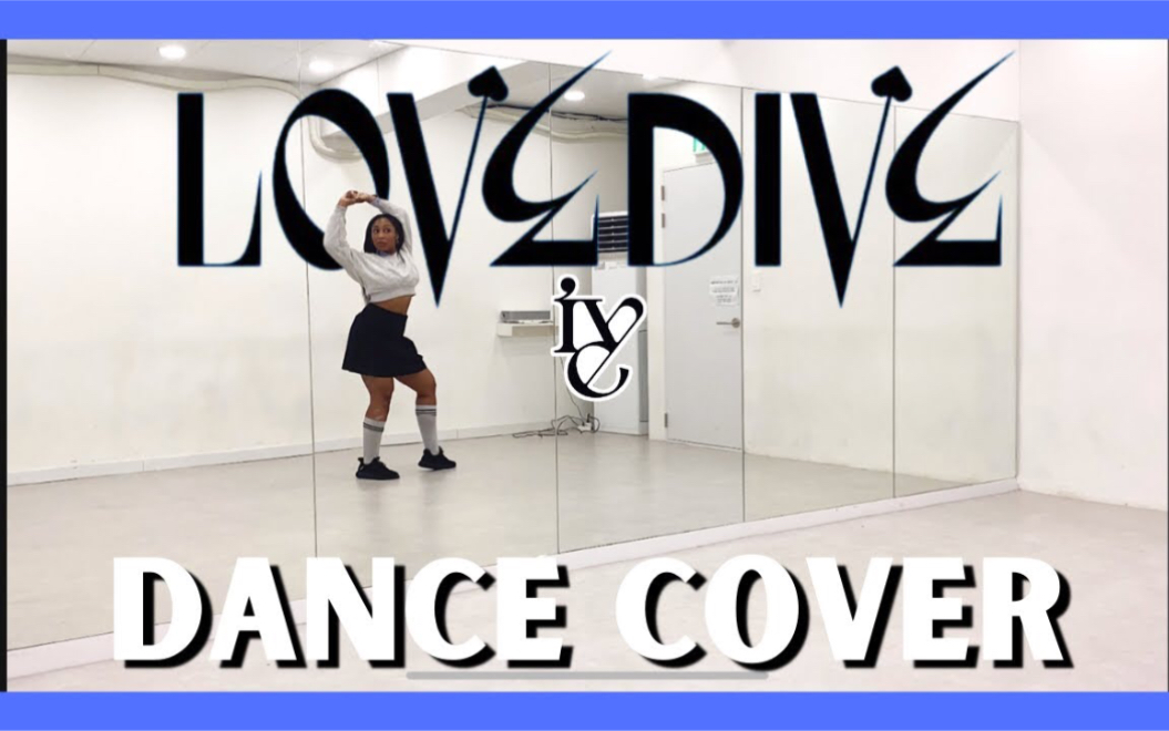【IVE】《LOVE DIVE》完整版分解教学+舞蹈翻跳SavageAngels