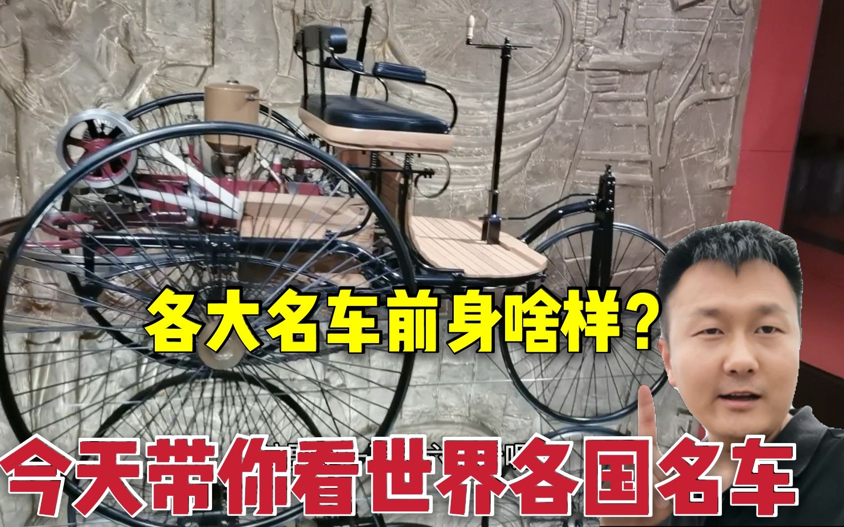 北京汽车博物馆,全球千万豪车一饱眼福,千万别错过!