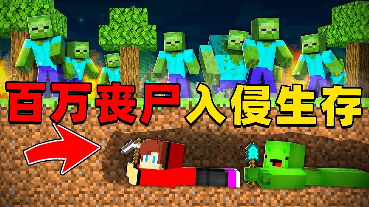 我的世界:夜晚大批僵尸进攻房屋,我们该如何防御?_单机游戏热门视频