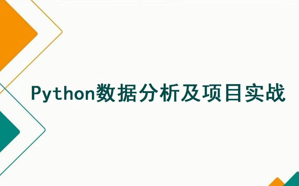 一周讲完的Python全套教程,完整500集,从入门到精通,手把手教学,学完...