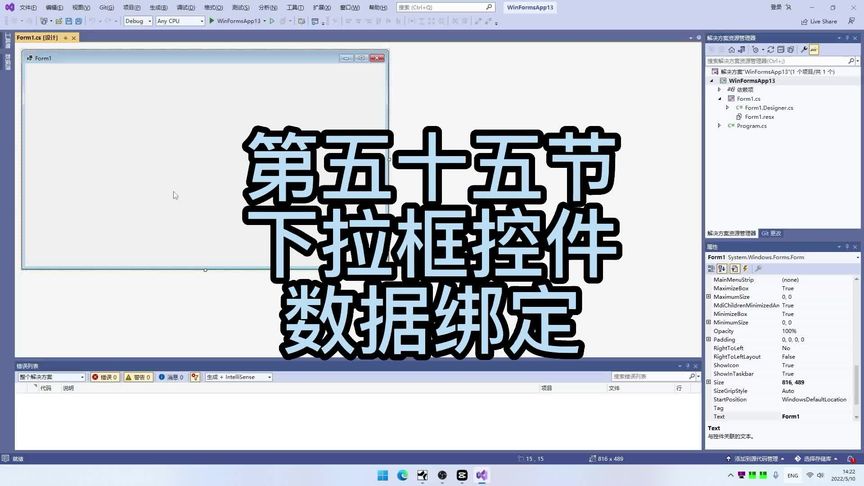 1055-下拉框控件的数据绑定 #编程