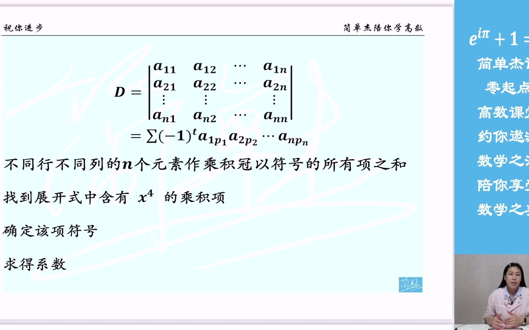 含有x的行列式中x的m次的系数.mp4