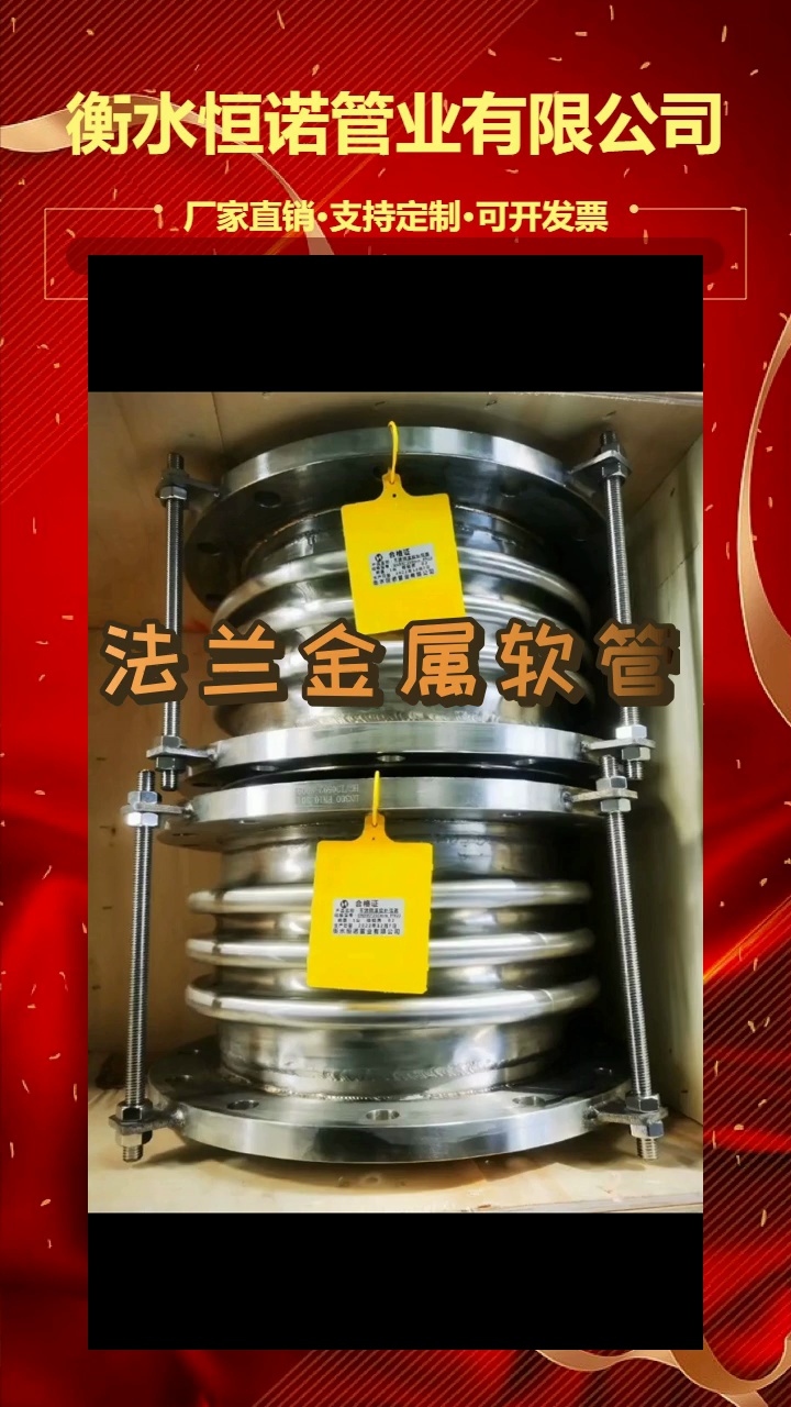 #不锈钢金属软管#衬四氟金属软管 #法兰金属软管 #云南法兰金属软管 ...