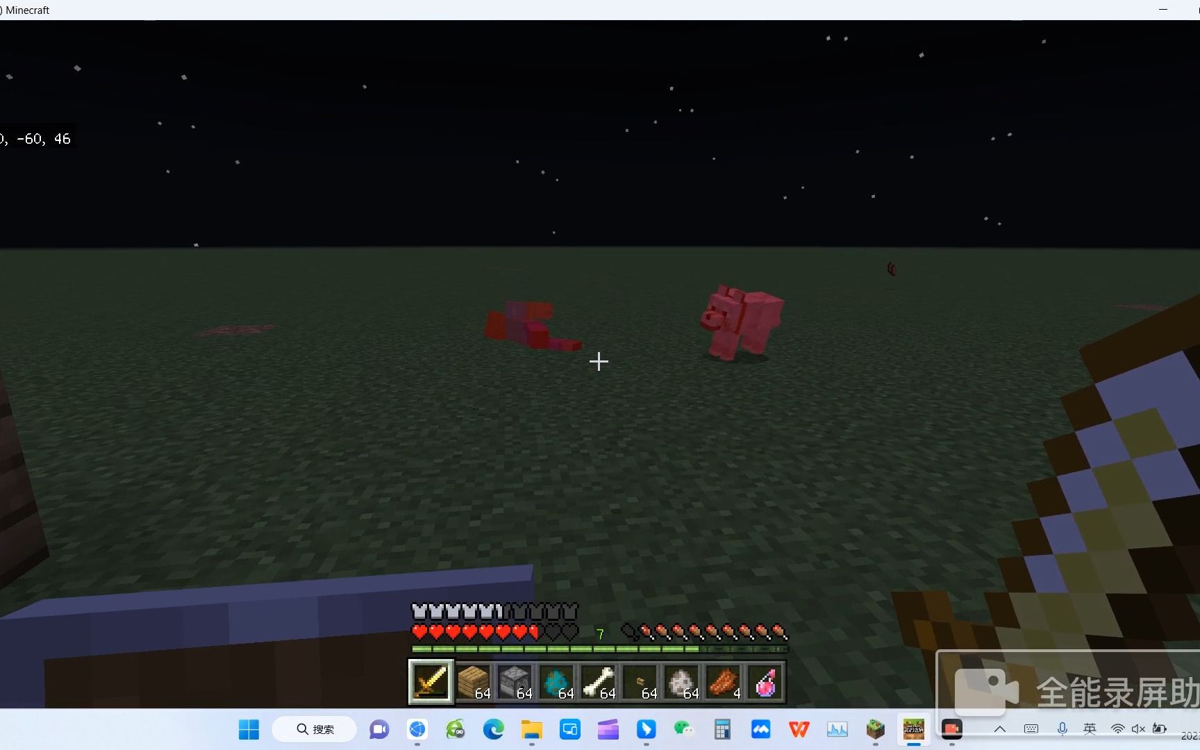 我的世界基岩版新手战斗常识-不死狗