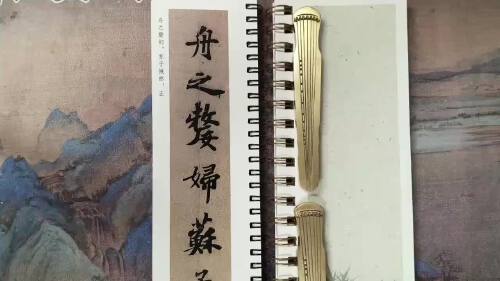 与苏东坡促膝长谈。以篆籀笔法临创《赤壁赋》日课