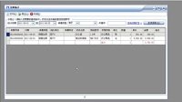 软件统计报表介绍视频教程:第一节