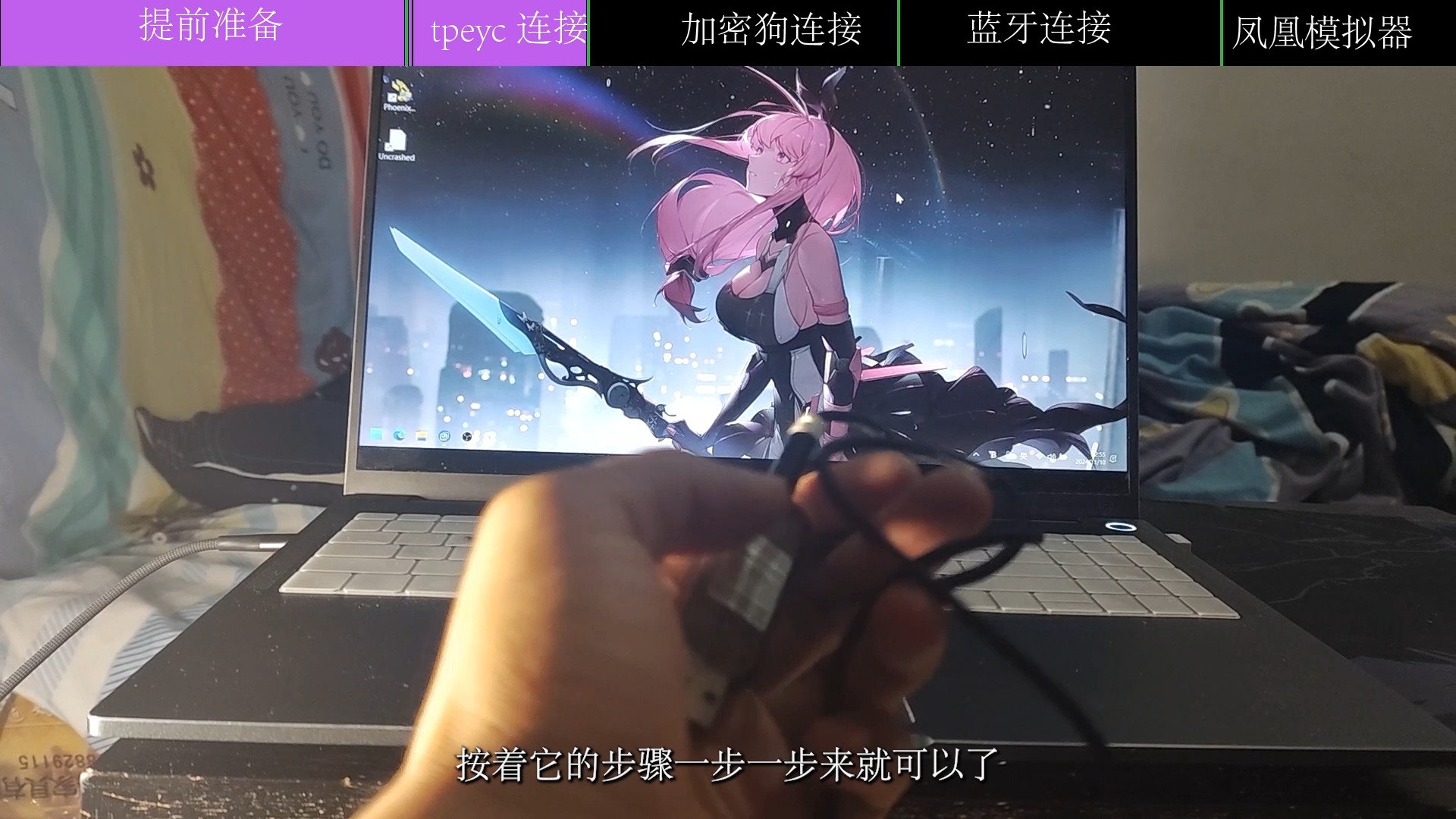 开源控三种连接模拟器的方式