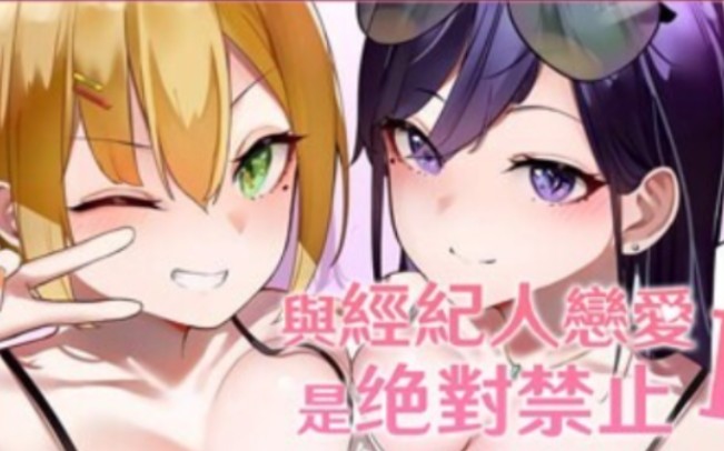 PC/2D/养成SLG/中文】恋与经纪人2 Build.10756916 STEAM官方中文...