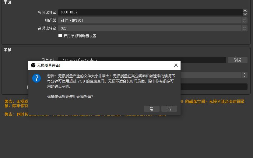 流量别进!OBS近乎无损清晰度视频 10分钟超过10G没法上传
