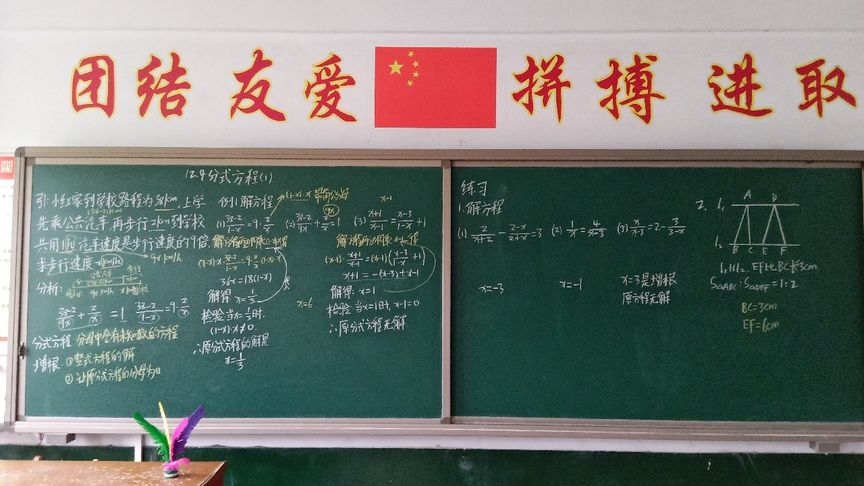 冀教版八年级上册数学12.4分式方程(1)