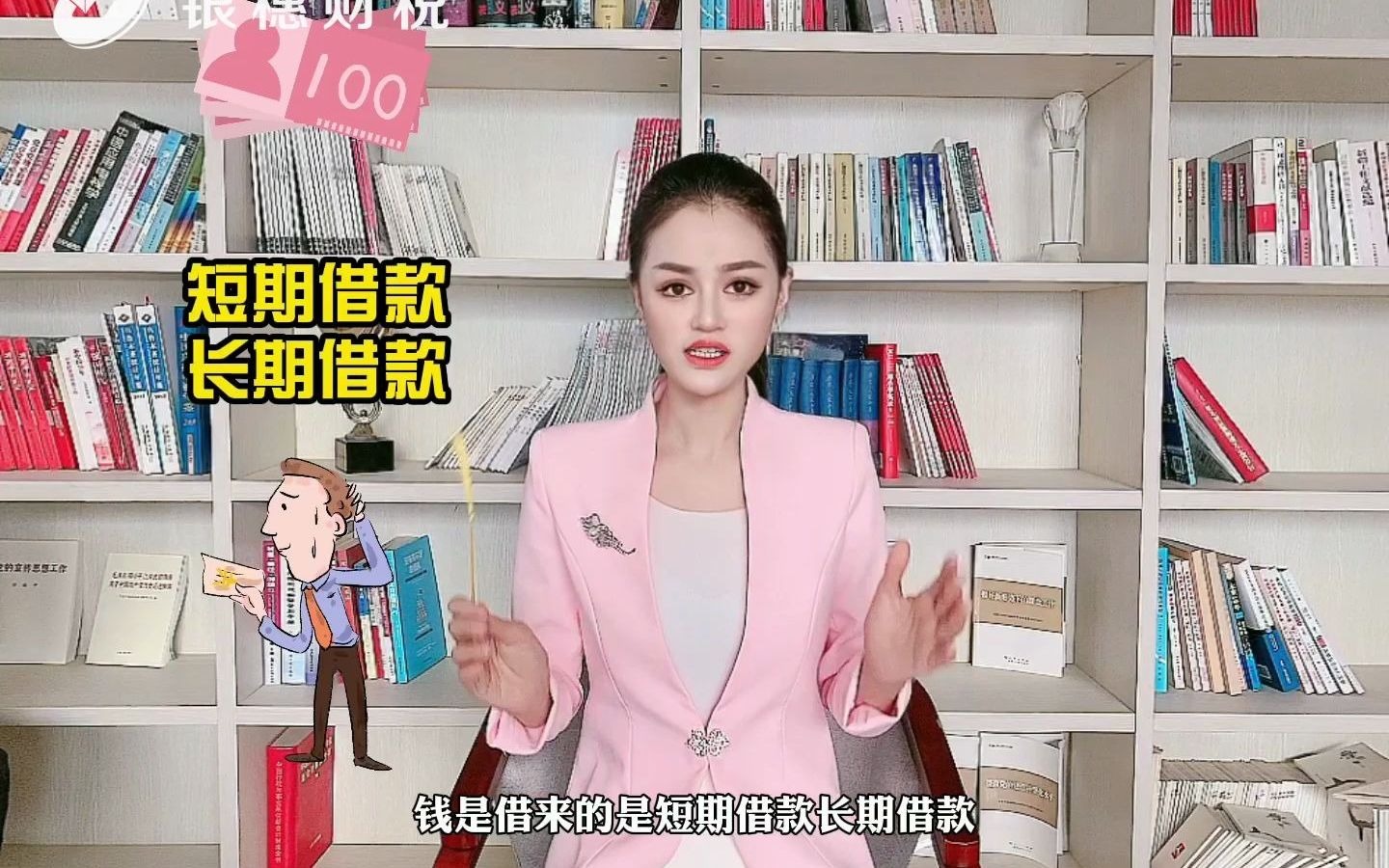 34 秒懂资产负债表_财务知识_创业经验_新疆财务公司_银穗财税