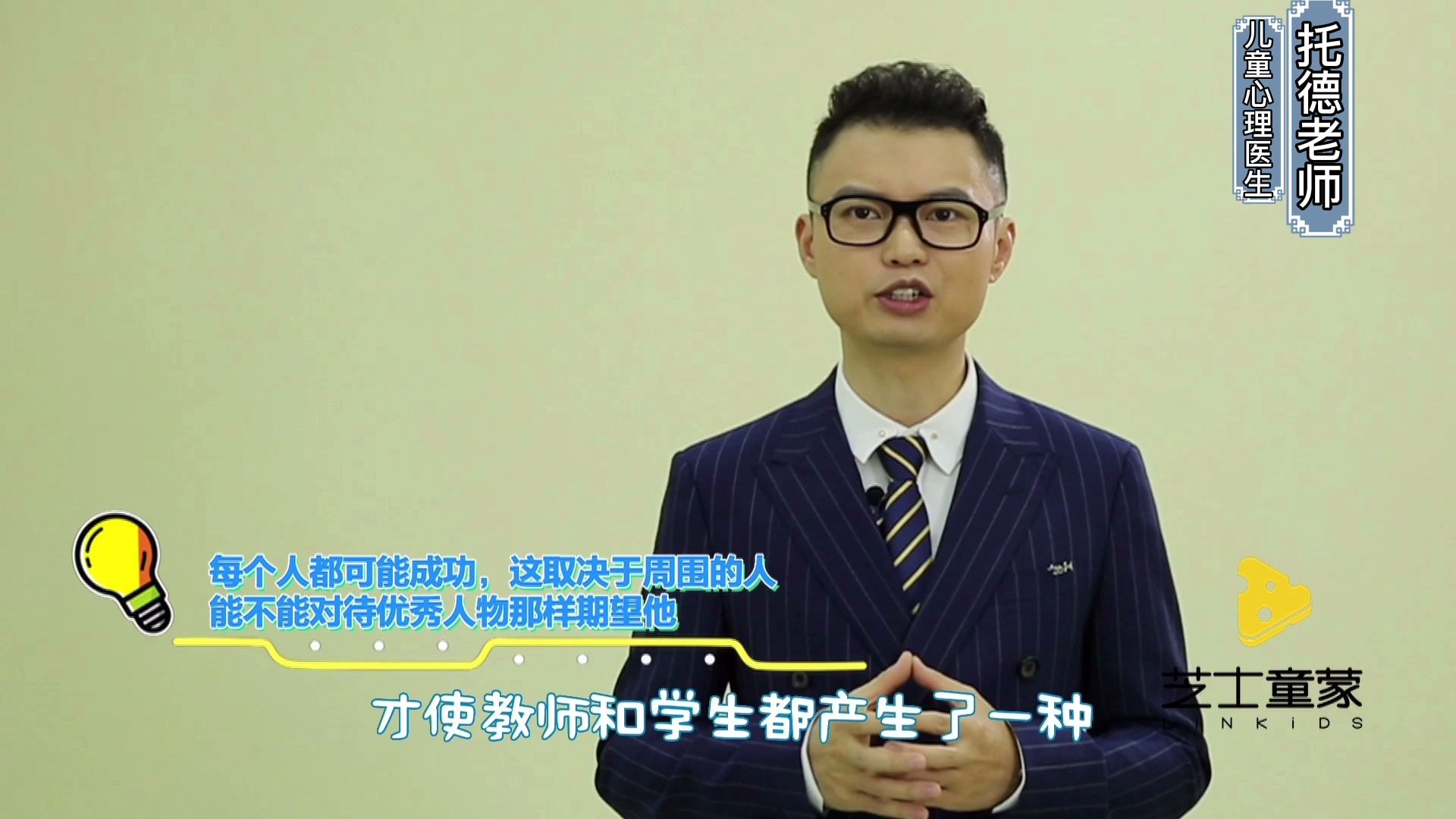 家长老师的“期待“有多重要？罗森塔尔效应了解一下