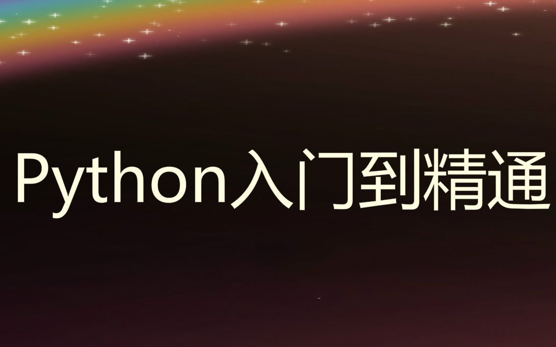 Python第38课:用表单传递参数