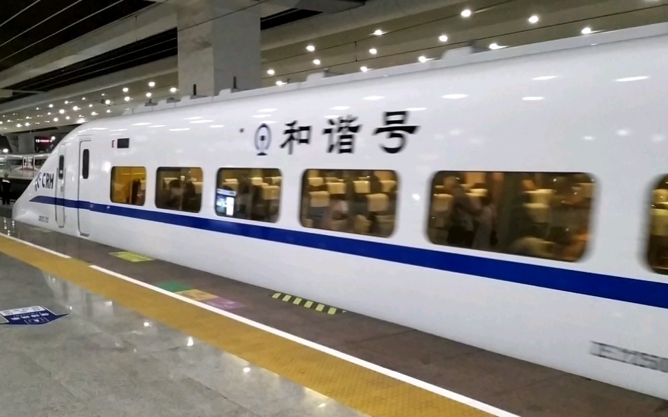 ...站—北京西站)本务中国铁路北京局集团有限公司北京动车段CRH2E-...