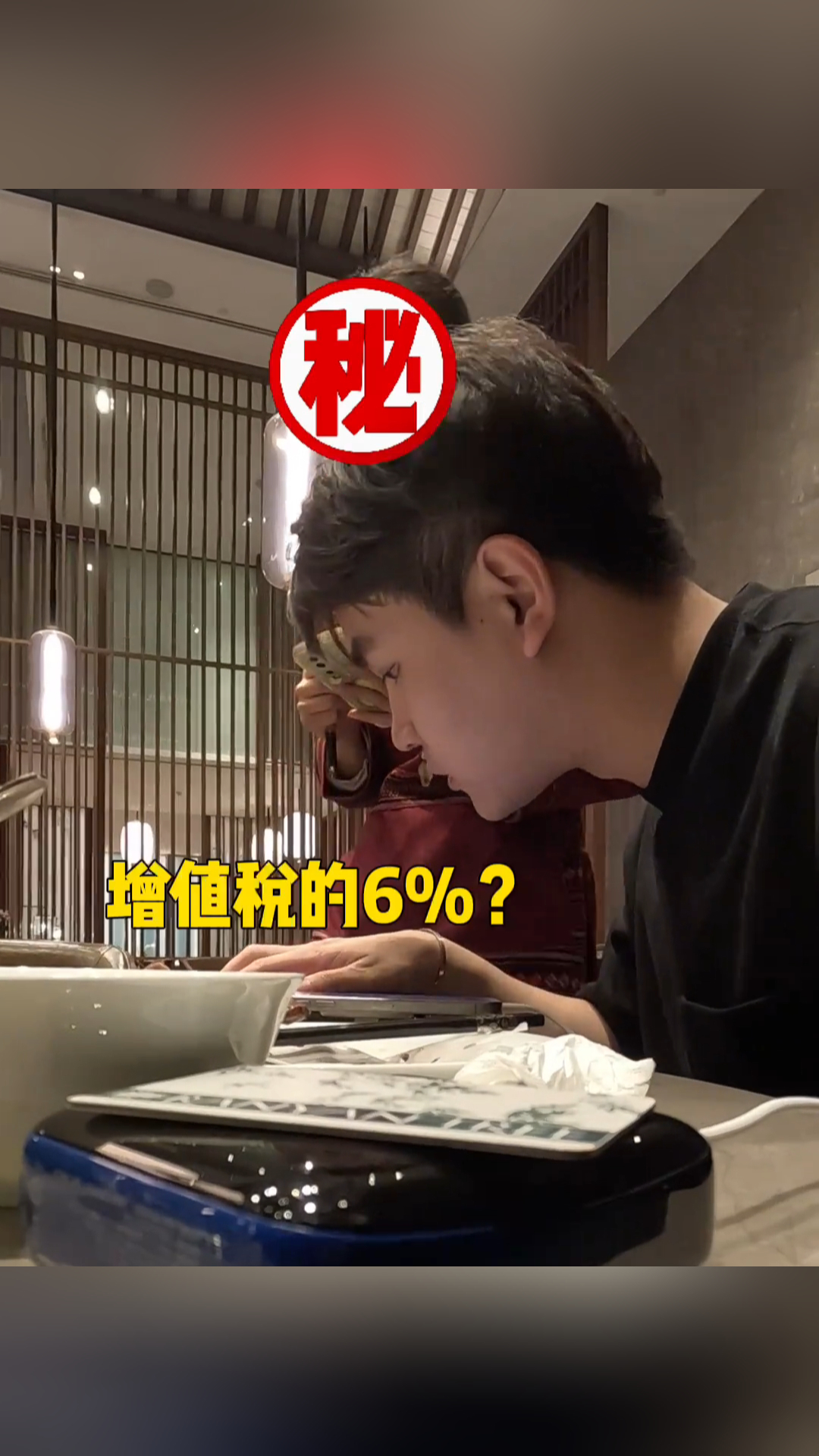 男子称餐厅就餐被额外收菜品6%增值税,店方:我们菜品不含税