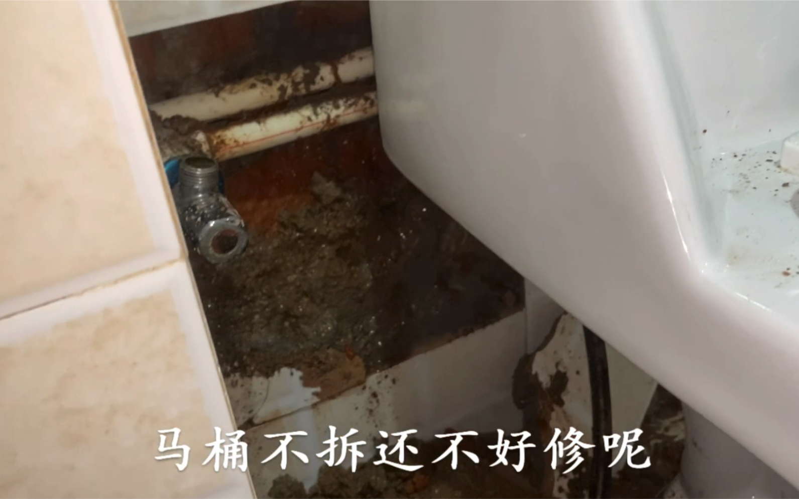 暗管漏水维修,空间狭小又有马桶遮挡,看水电师傅是如何维修的