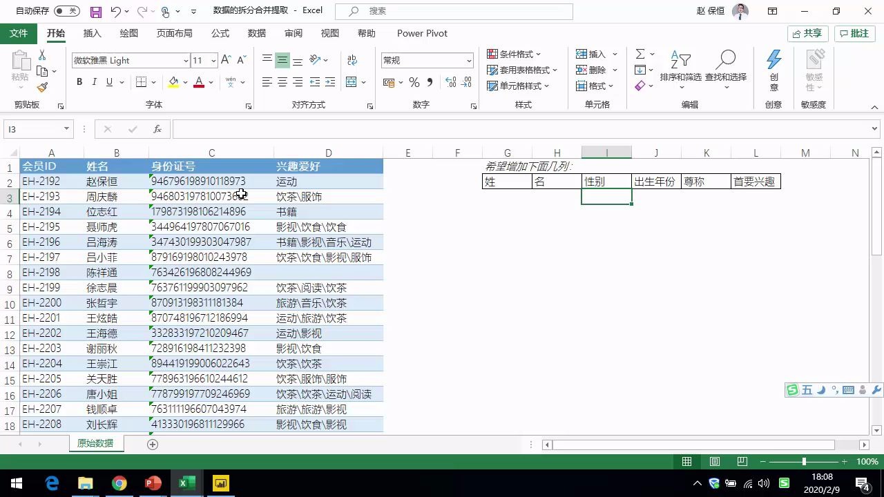 Power BI案例展示视频